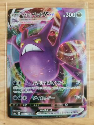 Crobat VMAX RRR 109/190 S4a Shiny Star V - Pokemon Card Japanese | eBay