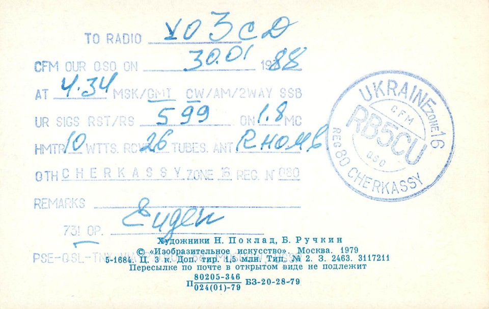 QSL Radio Amateur Station Russia USSR Soviet Union Ukraine Cherkassy | eBay