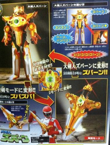 Power Rangers Operation Overdrive Sentinel Sword