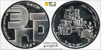 1969 Israel 10 Lirot PCGS PR67CAM Silver Proof Coin Shalom Gold Shield ...