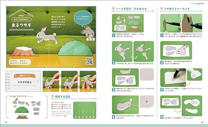 2023 PEPAKO: How to make a lifelike paper puppet with patterns from ...