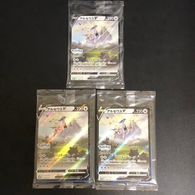 New 3set Arceus V 267/S-P PROMO Sealed Legends Arceus Pokemon Cards ...