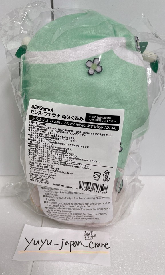 Hololive English EN Ceres Fauna Plush Doll Beeg Smol 21cm Official New ...