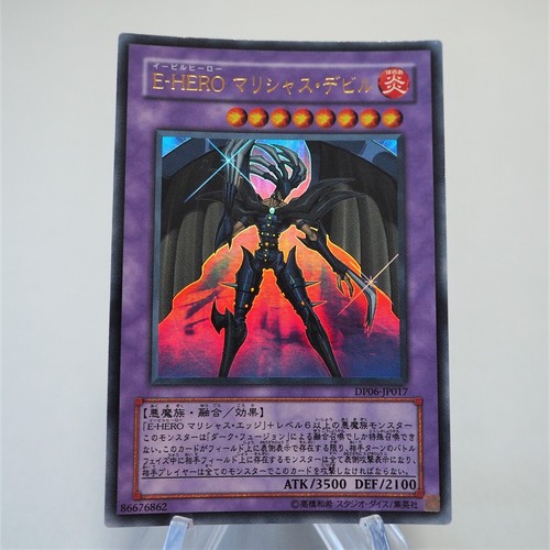 Yu-Gi-Oh Héros Maléfique Démon Malicieux DP06-JP017 Ultra Rare Near MINT Japo... | eBay