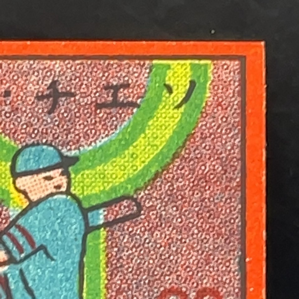 Leno Chien 1949 Japanese Baseball Menko Card AAA SEALS US vs Japan 10 ...