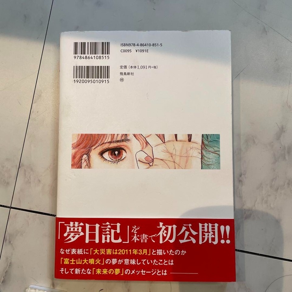 * The Future I Saw The Complete Version Ryo Tatsuki Prophecy Reprint ...