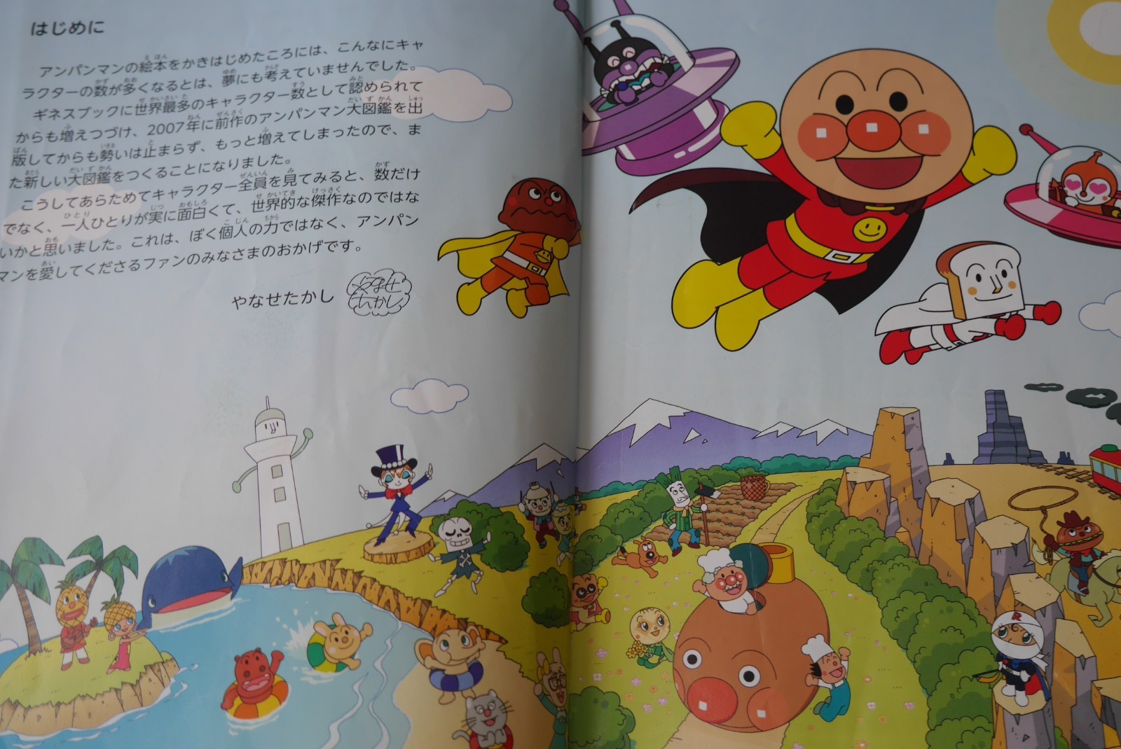 JAPAN Takashi Yanase: Anpanman Dai Zukan (Official Character Book) | eBay