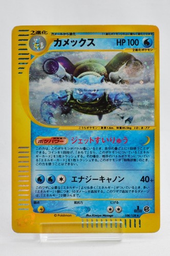 Pokemon card Blastoise 108/128 E-series 1st Edition 2001 Japanese ...