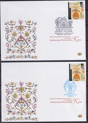Ukraine 2024 Ukrainian Embroidery - Code of Nation. FDC | eBay