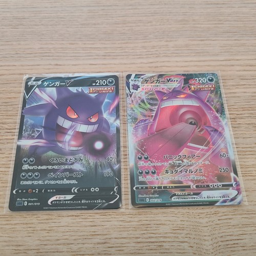 Pokemon Card Gengar VMAX V 2 Piece Set Pokeka | eBay