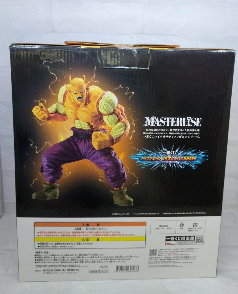 BANDAI Ichiban Kuji Dragon Ball VS Omnibus Brave Last One Prize Orange ...