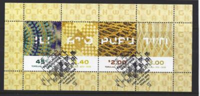 NEW ZEALAND 2020 TOKELAU WEAVING MINIATURE SHEET FINE USED | eBay