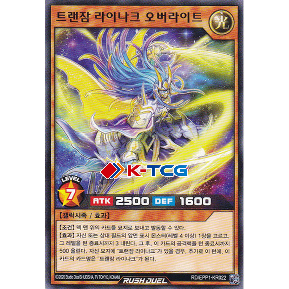 Yugioh Card "Transamu Rainac Overwrite" RD/EPP1-KR022 Korean Ver Common ...