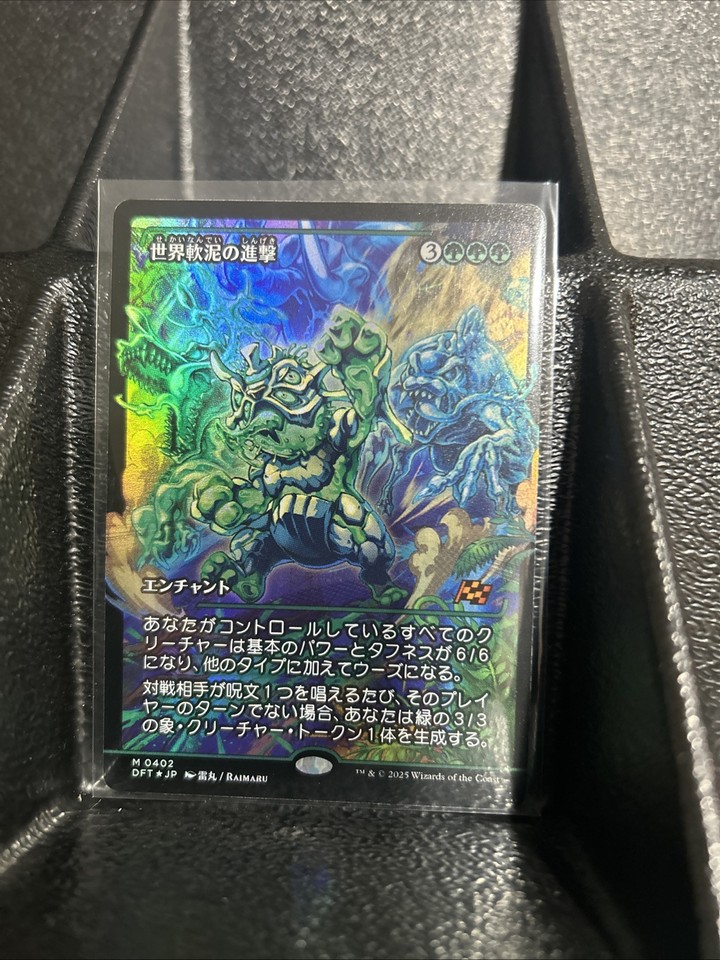 March of the World Ooze Foil Japanese Showcase Mythic Aetherdrift #402 ...