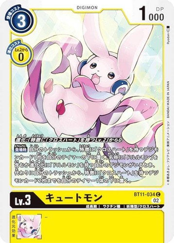 Digimon Card Game BT11-034 Cute Mon (C Common) Booster Dimen Men's Phase (BT-11) | eBay