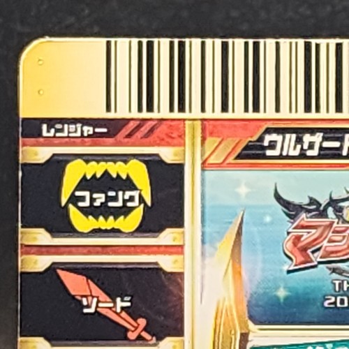 Mahou Sentai Magiranger Card TCG Japanese BANDAI 2011 DX.2-027 0902 | eBay