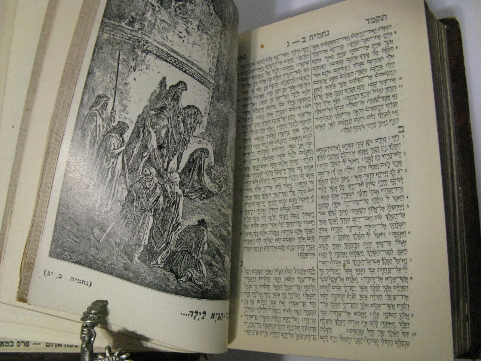 Vintage Bezalel Israel Leather Tanach Or Bible Illustrations & Color ...