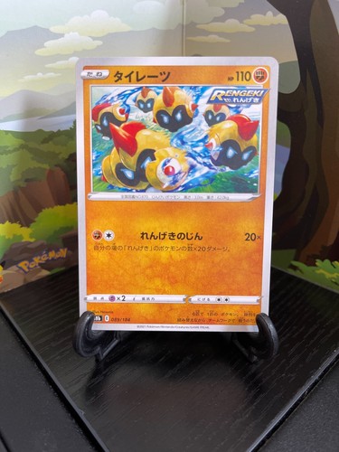 Falinks 089/184 - S8B - Pokemon Card TCG - Japanese | eBay