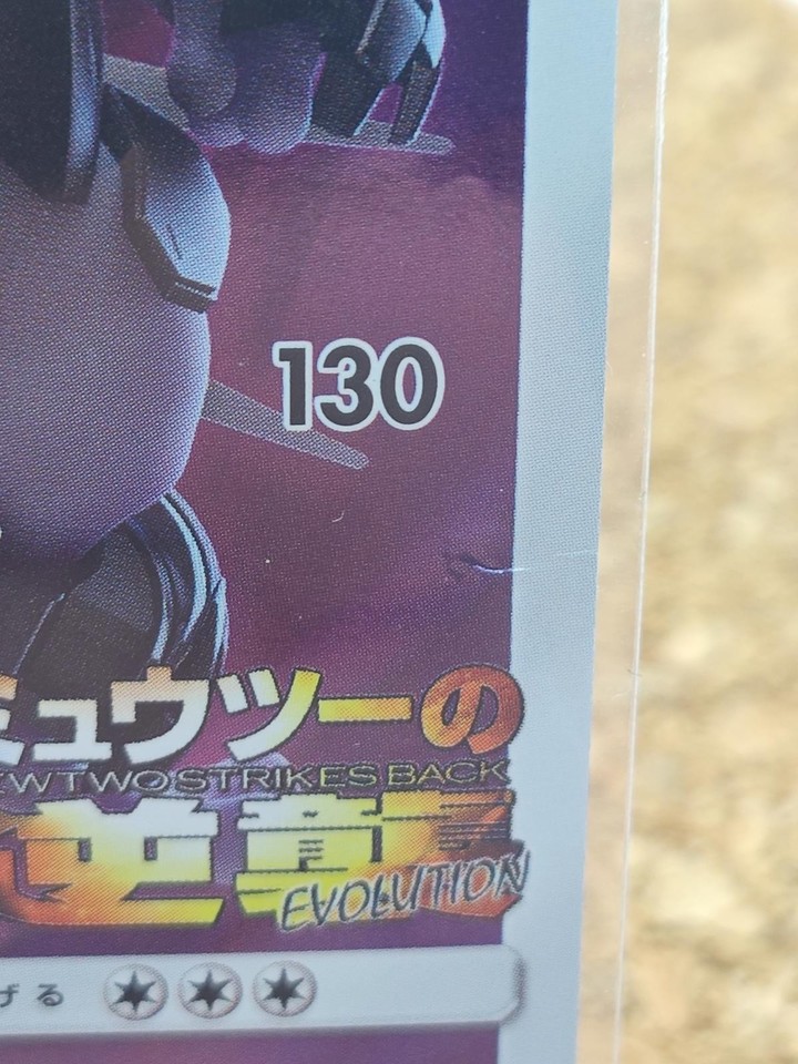 armored mewtwo 365/sm-p promo | eBay UK
