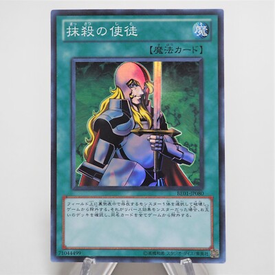 Yu-Gi-Oh Nobleman of Crossout BE01-JP080 Super Rare MINT~NM Japanese e701 | eBay