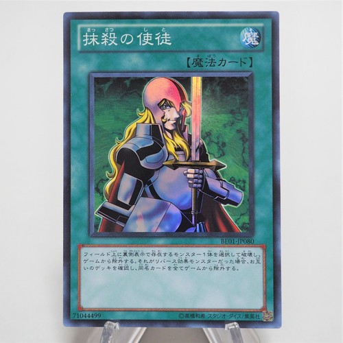Yu-Gi-Oh Nobleman of Crossout BE01-JP080 Super Rare MINT~NM Japonais e701 | eBay