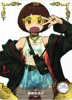 Goddess Story Mako Mankanshoku Kill la Kill R NS-12R-02 | eBay