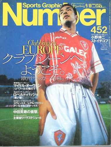 Sports Graphic No.452 European Soccer Start Magazine 1998.9/10 Issue | eBay