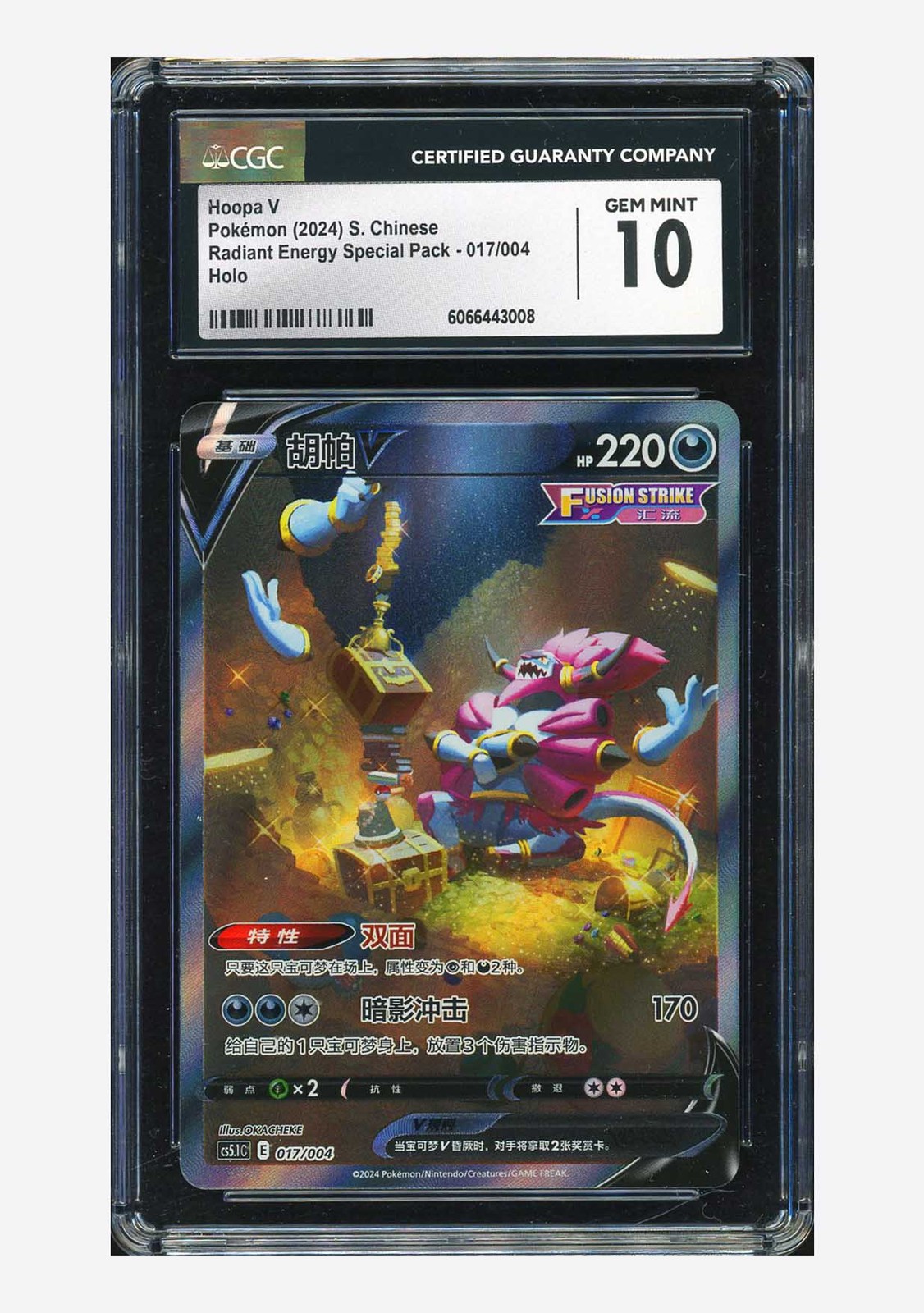 Pokemon CGC 10 GEM MINT Hoopa V Holo 2024 017/004 CS5.1C S.Chinese | eBay