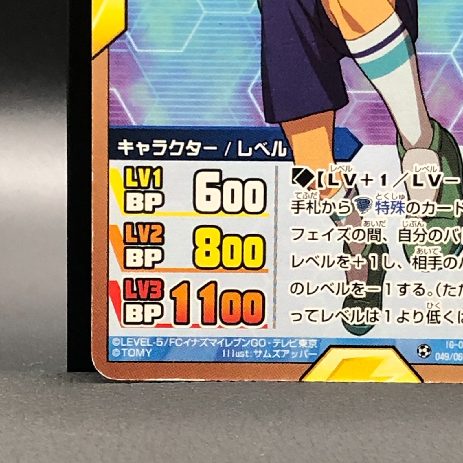 Gaku Kindaichi Inazuma Eleven Card TCG Japanese IG-01 049/060 | eBay