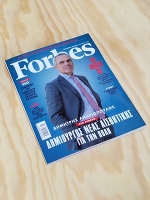 FORBES Magazine Greek Ed / Ελληνική Έκδοση October 2022 | eBay