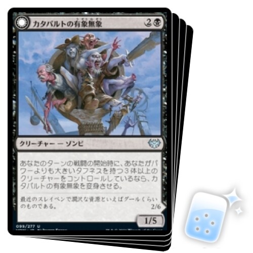 Japanese Catapult Fodder X4 M/NM Magic: The Gathering MTG Innistrad ...