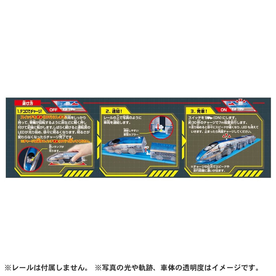 Takara Tomy Plarail Train - Kinetic Engine Series E7 Motorized Train | eBay