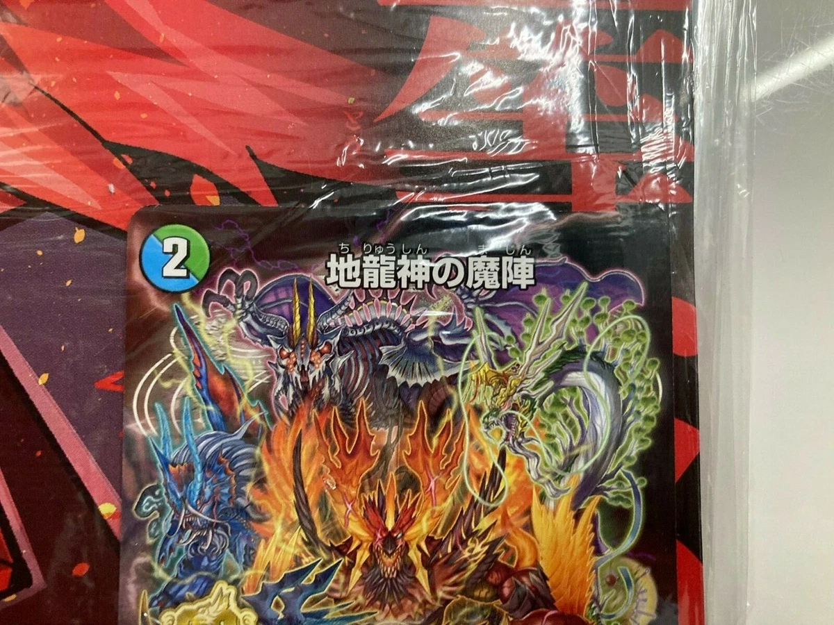 Earth Dragon God