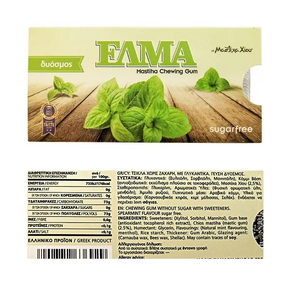 5 x Packs ELMA Sugar Free SPEARMINT Greek Chewing Gum Natural Resin ...
