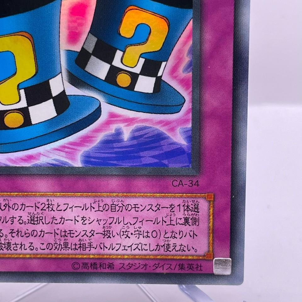 CA-34(*) - Yugioh - Japanese - Magical Hats - Super | eBay