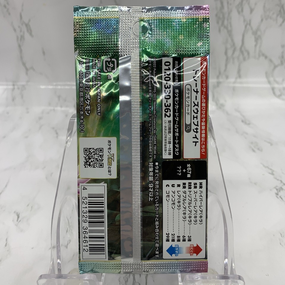 Pokémon TCG Sword & Shield: Space Juggler Pack - 5 Cards Japanease ...