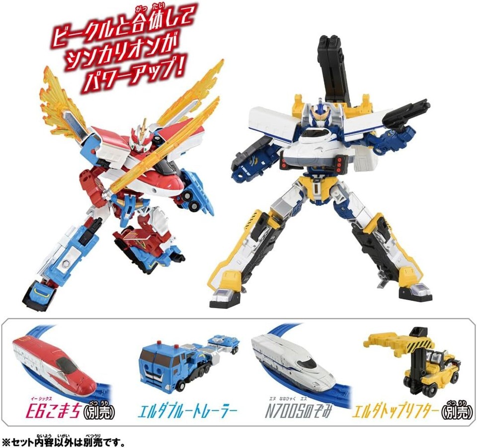 Takara Tomy Plarail Shinkalion CW N700S Nozomi Blue Trailer Form Shinkansen New | eBay