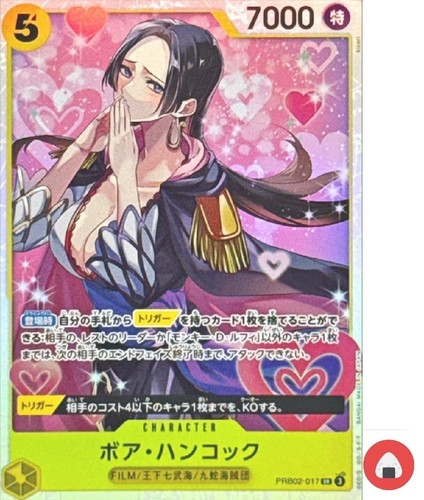 Carte One Piece PRB02-017 Boa Hancock SR The Best vol.2 | eBay
