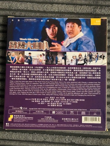Sammo Hung WHERE'S OFFICER TUBA Jacky Cheung Hong Kong Classic Action ...