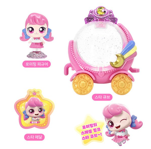 Shooting Star Catch Teenieping Season5 Romiping Figure Korean Animation ...