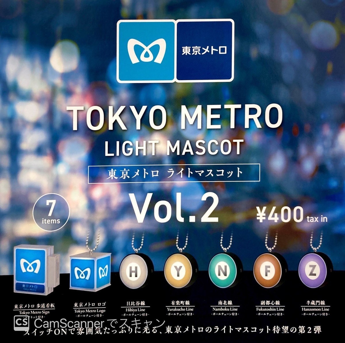 Tokyo Metro Logo