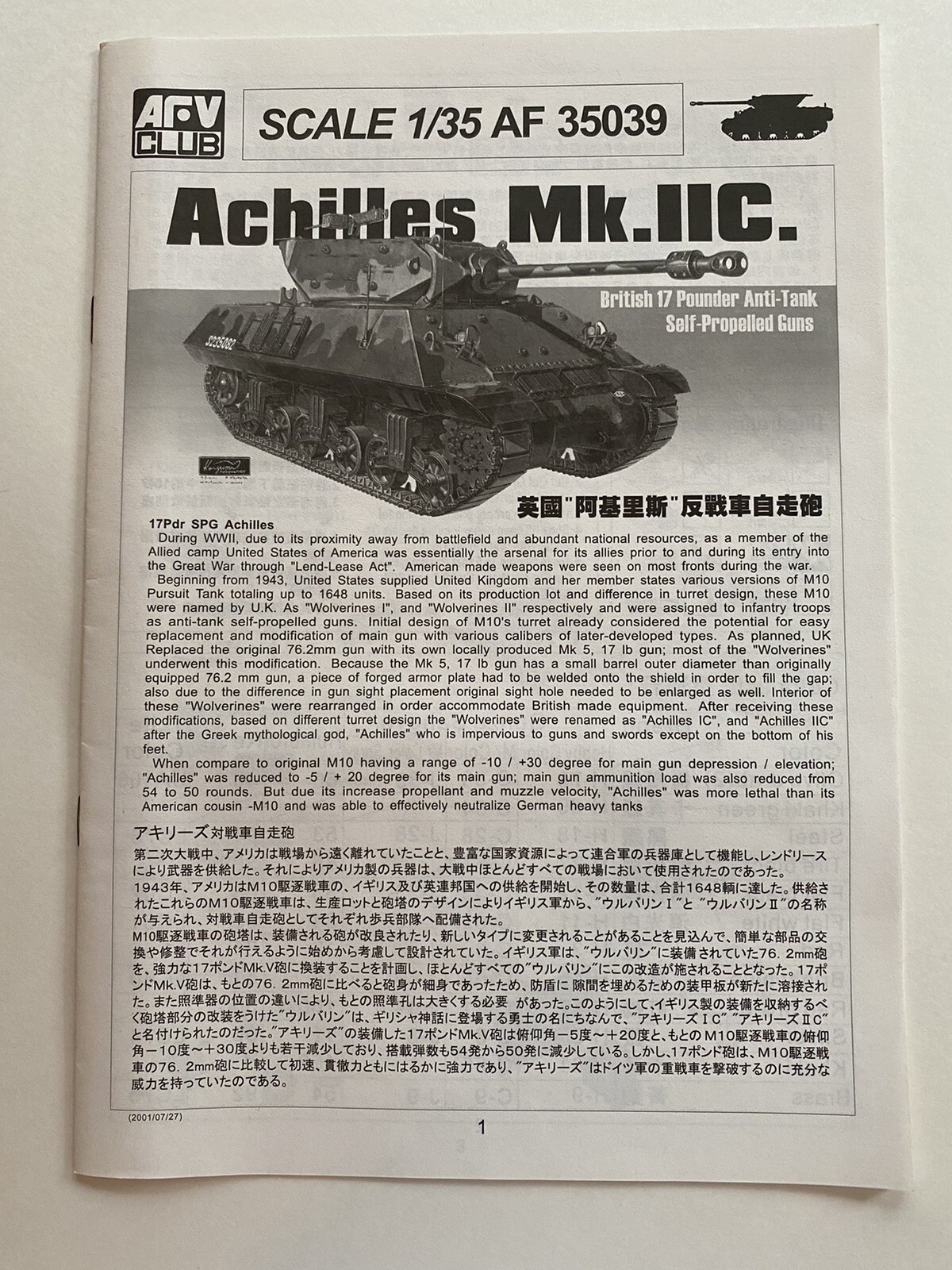 AFV Achilles Mk.IIc British Anti-Tank Self Propelled Gun 1/35 Plastic ...