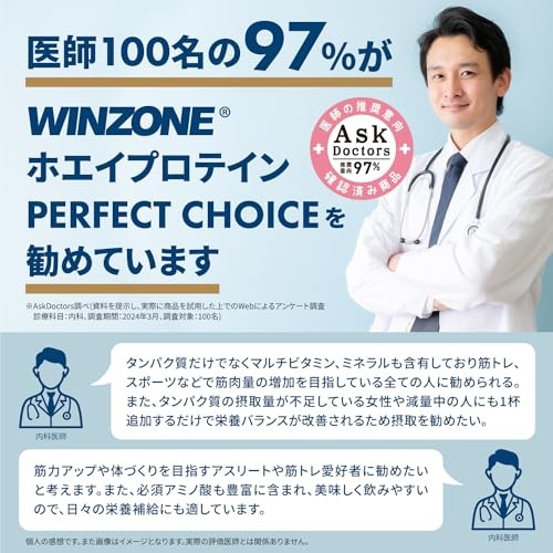Nippon Shinyaku WINZONE Whey Protein Perfect Choice 1kg Rich Chocolate ...