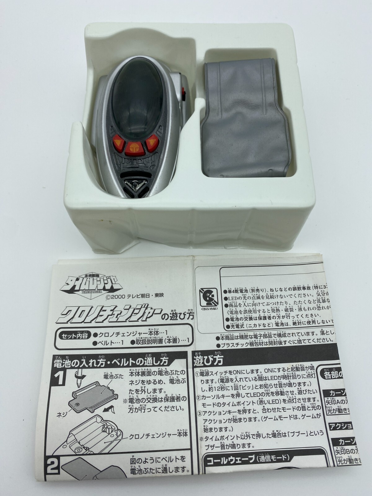 Power Rangers Time Force Timeranger DX Chrono Changer Morpher BANDAI ...