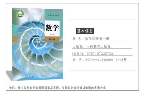 7 books High school math book B 全套课本人教版 2021高中数学B版必修+选修共7本 【新版】 | eBay