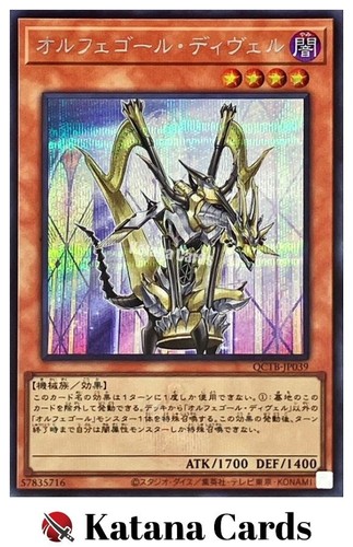 Yugioh Cards | Orcust Harp Horror Secret Rare | QCTB-JP039 Japanese | eBay