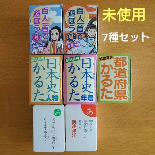 Educational Karuta Set 7 Types - Japanese History, Proverbs, Yohji ...