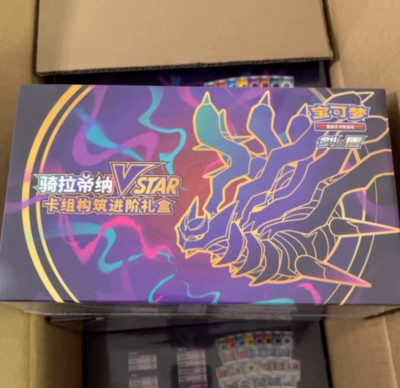 NEW Pokemon TCG S-Chinese 2025 Giratina VSTAR Collection Set Gift Box ...