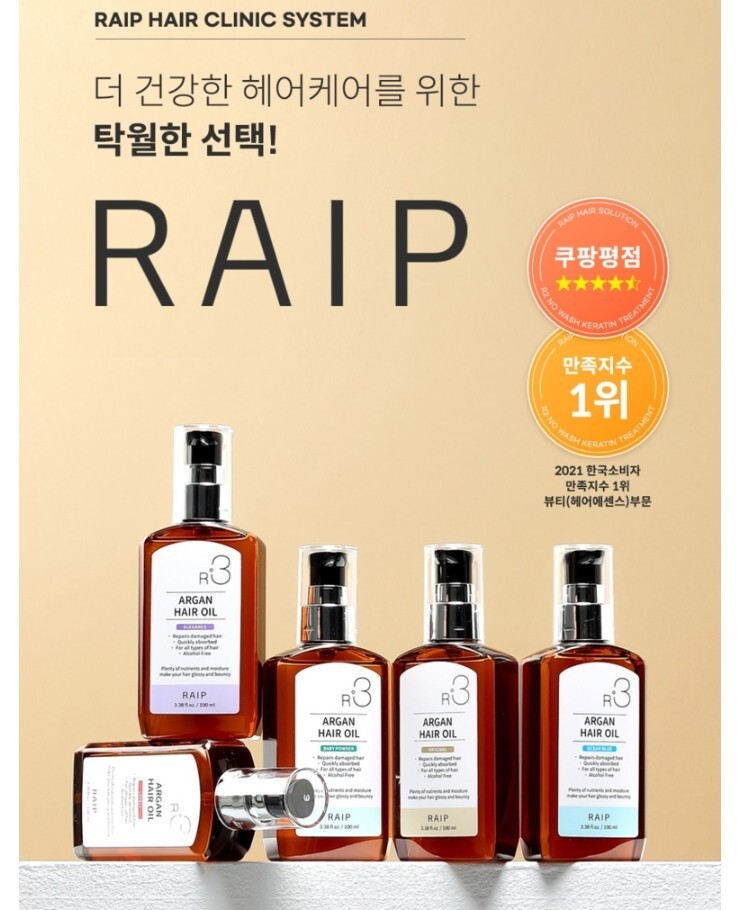 RAIP R3 Argan Hair Oil Original+Grapefruit+Unscented (100ml x 3pcs) | eBay
