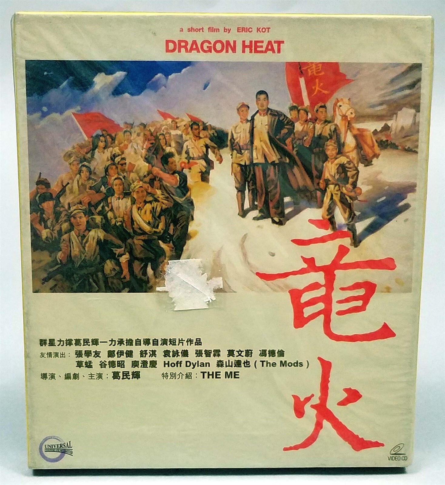 Dragon Heat